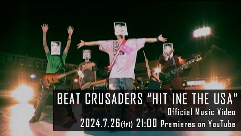 お面バンド"ビークル"ことBEAT CRUSADERSのメジャーデビュー20周年を記念し、未配信MUSIC VIDEOの連続公開が決定！ 7月22日（月）21時より公開スタート！（メンバー本人 ...